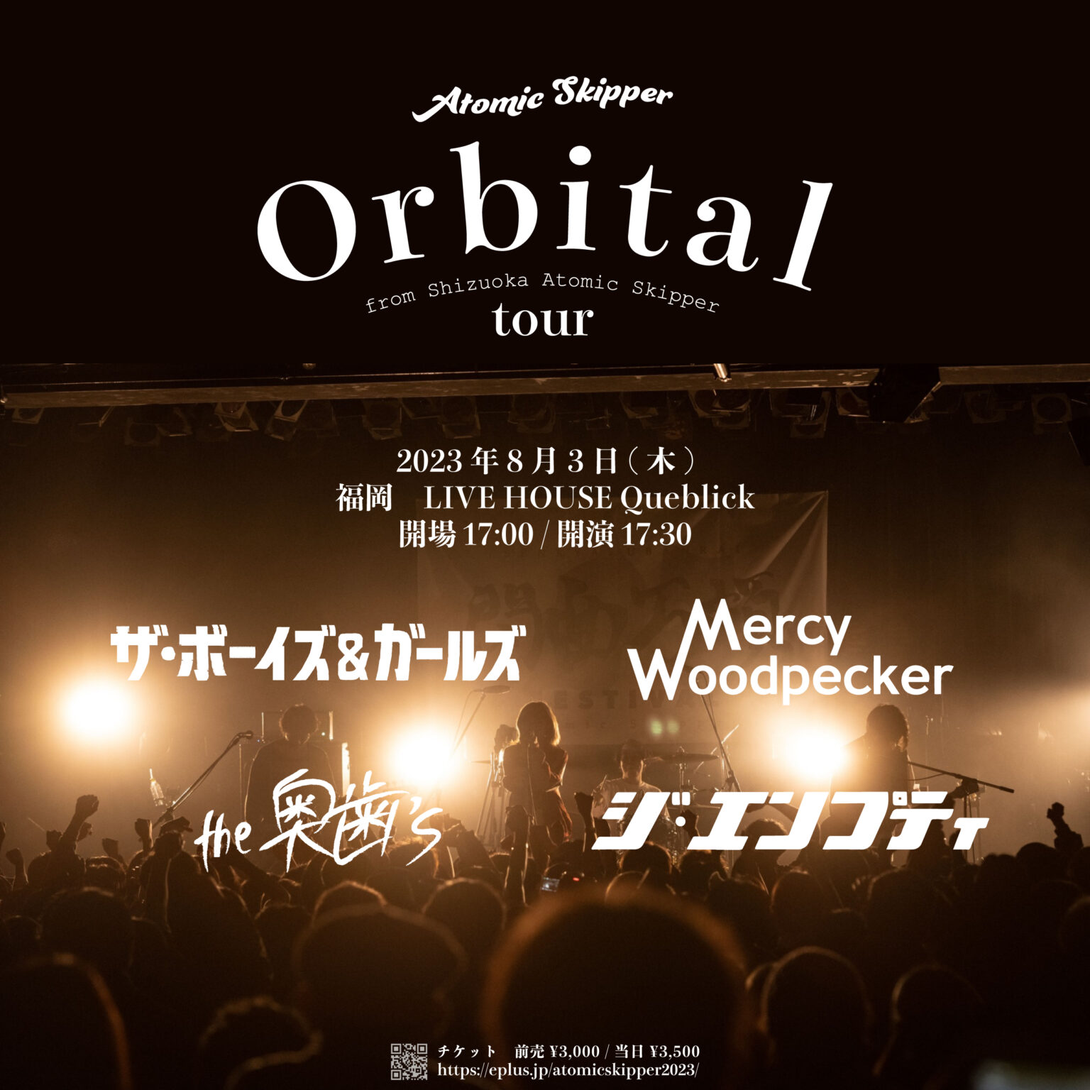Atomic Skipper Orbital tour | Queblick | 福岡,ライブハウス